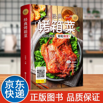 (扫码，视频讲解)舌尖上的中国巧手拌凉菜卤味大全经典烤箱菜百姓爱吃的家常菜百姓爱吃的小炒菜一看就想吃的中式面食菜谱大全 图解学做菜的书新手学习厨艺家常菜普入门家用简单美食养生汤粥厨师书炒菜烧菜 经典烤