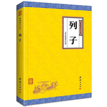列子 中华文化讲堂注 国学/古籍 9787512649477