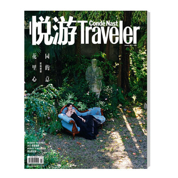 悦游 2022年1月号 京东自营