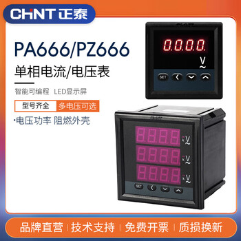电流表PA666单三相数显电流表 电压表PZ666 450 VPN三线电表 PA666-2 单相电流表 开孔68*68【图片 价格 品牌 报价】-京东