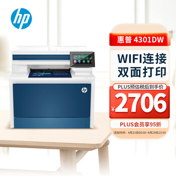 【惠普4301DW】惠普（HP）4301DW 彩色一体式激光打印机 自动双面打印无线商用打印机 打印复印扫描三合一【行情 报价 价格 评测】-京东
