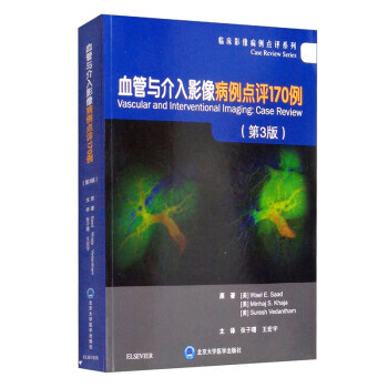 血管与介入影像病例170例(第3版) [美]Wael,E.Saad,[美]Minhaj,S.Khaj