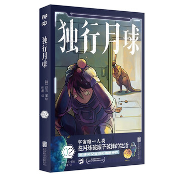 独行月球29787559655820北京联合
