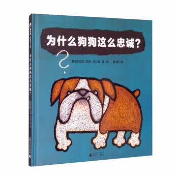 为什么狗狗这么忠诚？