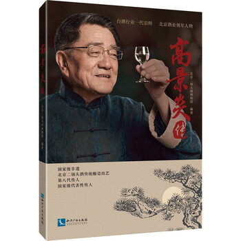 高景炎传