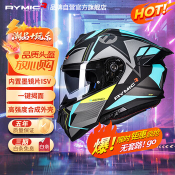 【睿觅游侠/R935SV】睿觅（RYMIC）摩托车头盔揭面盔3C认证专业机车头盔四季男女夏季全盔R935蓝灰XL【行情 报价 价格 评测】-京东
