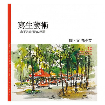预售 写生艺术 卢安艺术文化有限公司