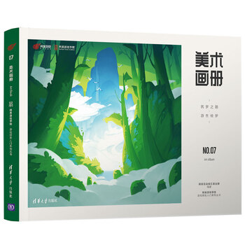 美术画册 筑梦之路·游生绘梦 网易互动娱乐事业群
