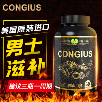 美国进口congius男士玛卡用品玛咖压片糖果男性营养补品口服专用中老年配牡蛎片 【基础装】60粒congius【图片 价格 品牌 报价】-京东
