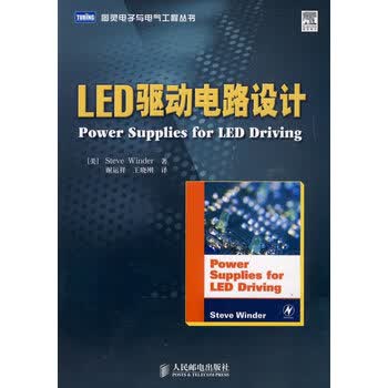LED驱动电路设计与应用