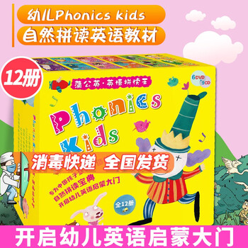 蒲公英英语拼读王少儿全12册9CD6DVD光盘 儿童英语闪卡绘本小学一年级启蒙幼儿宝宝英语Phoni
