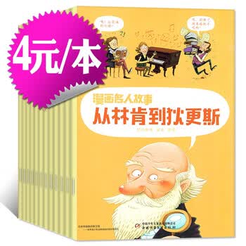 【共7本】漫画名人故事杂志2019/2018年等打包文化历史知识过期刊