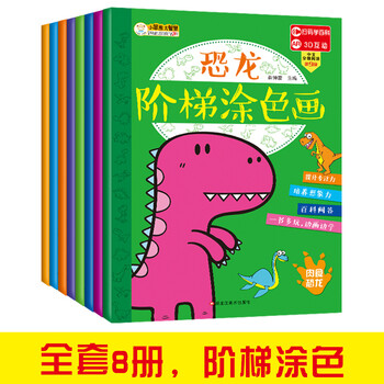 全套8册宝宝涂色阶梯训练宝宝学画画零基础简笔画入门幼儿园动物植物风景人物小班中班大班0-3-6岁儿童