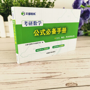现货】2023考研数学李林880题数学一数学三数学二108题数一数二数三辅导讲义线性代数高等数学概率论讲义线代高数2022考研 2022李林880题数3 考研数学复习全书6+4李林精讲精练基础练习题 