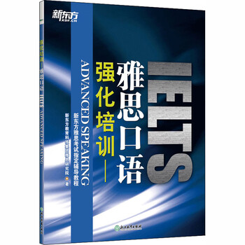雅思口语