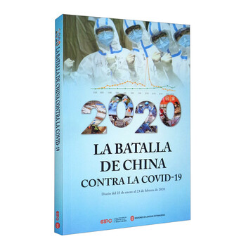 正版 2020 la batalla de China contra la covid-19 978