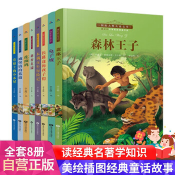 纽伯瑞儿童文学奖作品 8册 国际大奖儿童小说 兔子坡 蓝颈鸽 草原上的小木屋  中小学生课外阅读 三四五六年级必读