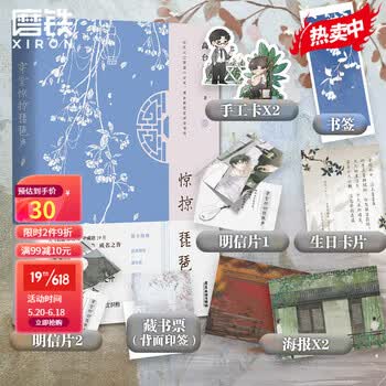 穿堂惊掠琵琶声 小说 高台树色 继 白日事故 新青春小说 青春文学新品书籍