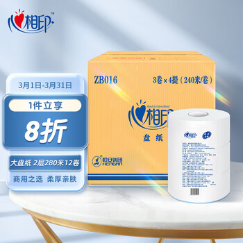 【心相印ZB016】心相印大卷纸2层240米12卷整箱写字楼商场公共洗手间用纸企业专属ZB016【行情 报价 价格 评测】-京东