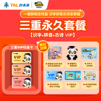 博士识字app会员识字卡儿童认字学拼音神器早教vip古诗阅读 识字+拼音+古诗）永久+字卡+绘本 带6888学习 官方标配