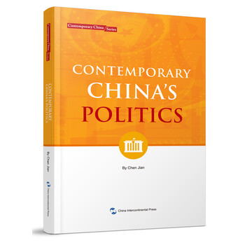 新版当代中国系列-当代中国政治（英）