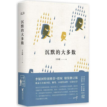 [上新]沉默的大多数
