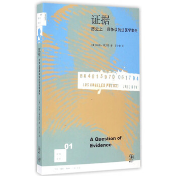 证据/新知文库