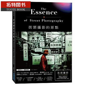 预售 街头摄影的原点