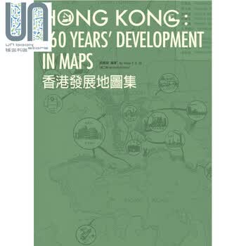 香港发展地图集 第二版 精装大开本 港台原版 薛凤旋 香港三联书店