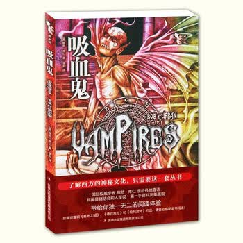 吸血鬼 鲍勃·库仁 励志与成功 9787546342320
