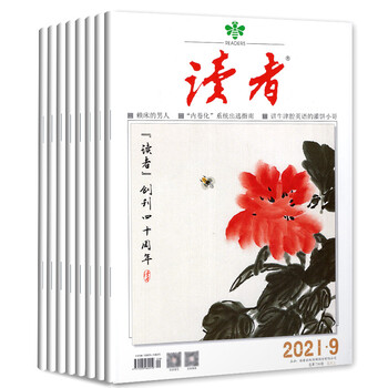 【共10本】读者杂志2022年1/2/3/4/5/6期+21年19/20/21/22期 打包 高考作文校园文学期刊 初高中作文素材类杂志