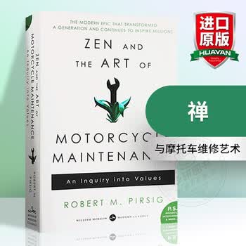 禅与摩托车维修艺术 英文原版 Zen and the Art of Motorcycle Main