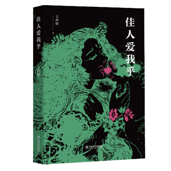 科学家的脸书狂想