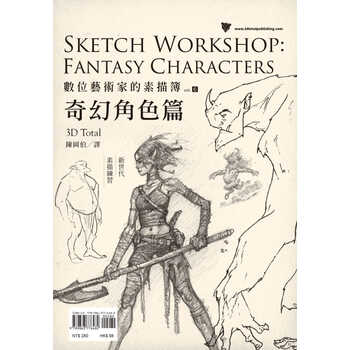 预售原版进口书 陈冈伯数字艺术家的素描簿 vol.6 奇幻角色篇枫书坊