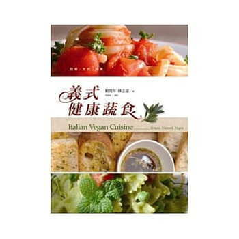 现货正版 原版进口图书 柯俊年《义式健康蔬食》法鼓