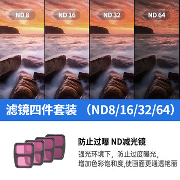 STARTRC适用DJI大疆Air3滤镜套餐ND8/16/32/64减光镜抗光害滤镜CPL偏振镜UV保护镜星光镜无人机配件 滤镜四件套ND8/16/32/64【图片 价格 品牌 报价】-京东
