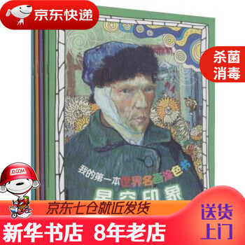 【新华书店 正版书籍】我的本世界名画涂色书[韩]裵城太绘浙江少年儿童出版社 正版图书绘本