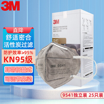 【3M9541】3M 9541 KN95级活性炭防护口罩 防工业粉尘飞沫PM2.5雾霾颗粒物异味 耳戴式 【25只/盒】独立包装【行情 报价 ...