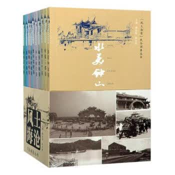 风土海沧民俗调查丛书 知识产权出版社 知识产权出