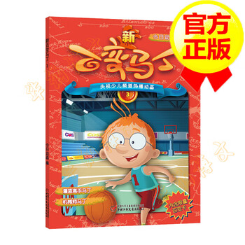 新百变马丁3