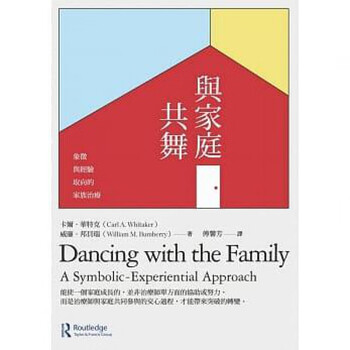 与家庭共舞象征与经验取向的家族治疗 临床治疗的重要性家族治疗精神科学心理学 港台图书现货