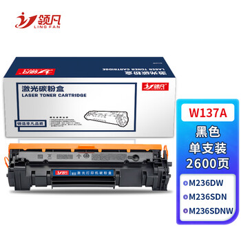 【领凡W137A】领凡 W1370A适用惠普m233dw粉盒m233sdw打印机m208dw 【无芯片】标准版1500页【行情 报价 价格 ...