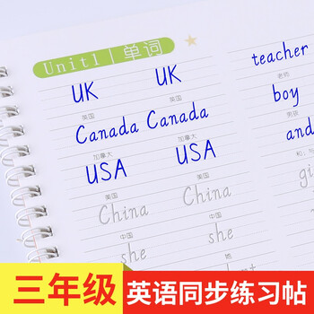 3年级英语字帖凹槽小学生英文练字帖人教版同步三四五六年级儿童楷书小学钢笔字帖作文初学者意大利斜体练字 3年级上下册英语同步字帖套装