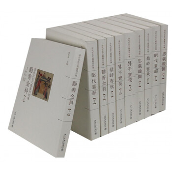 清代宫廷大戏丛刊初编(共10册)