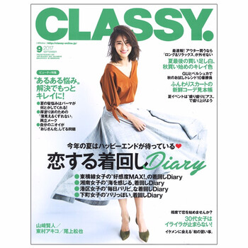 【包邮】订阅CLASSY.（クラッシィ）日本日文原版 女性时尚杂志 年订12期
