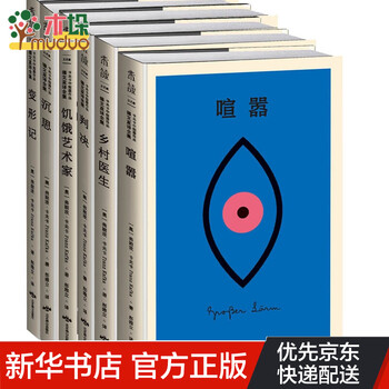 卡夫卡中短篇作品德文直译全集系列(共六册)