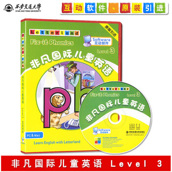 非凡国际儿童英语Software互动软件 Level3 光盘原版引进 西安交通大学出版社幼儿英语