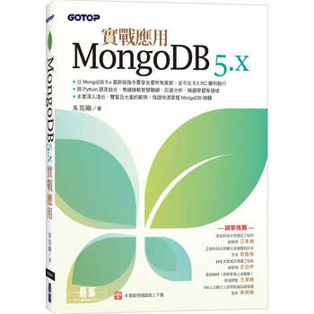 预售 朱克刚 MongoDB 5.x实战应用 碁峰