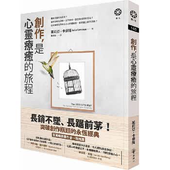 创作 是心灵疗愈的旅程 自从我开始发挥创意精神情绪生理写作绘画舞蹈演戏人生哲 港台图书