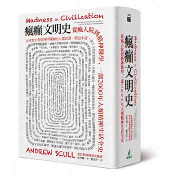 台版 疯癫文明史 从疯人院到精神医学一部2000年人类精神生活全史医疗